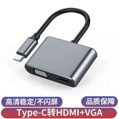 Type-C转HDMI VGA扩展坞适用苹果MAC华为笔记本USB-C转换器拓展坞