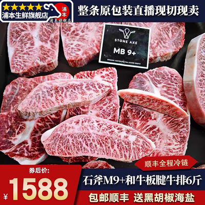 包邮6斤澳洲m9石斧和牛板腱
