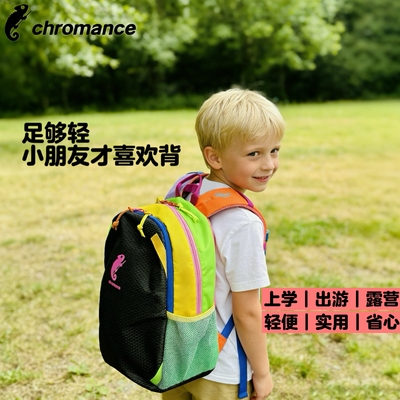 Chromance变色龙包幼儿园书包男小学生儿童女孩超轻双肩新款背包