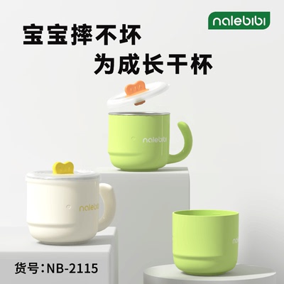 那乐比比萌趣鲸鱼316L不锈钢内胆牛奶杯刻度杯家用喝水杯学饮杯