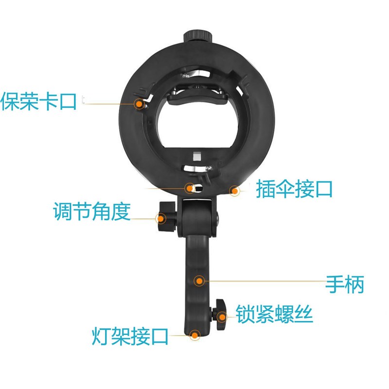 S型闪光灯支架S形卡盘闪光灯灯架S型支架保荣口伞孔多用附件