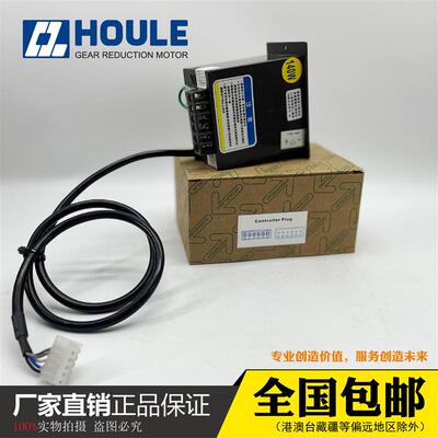原装HOULE交流调速马达豪力调速器US-52单相220V无级调速单排六孔