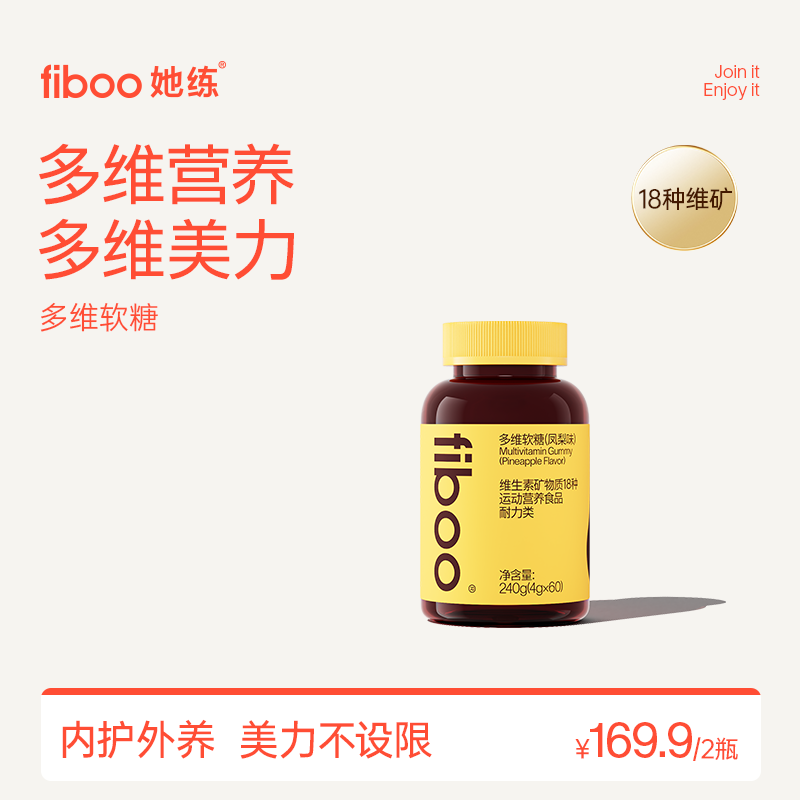 fiboo她练维生素C软糖女士成人天然维C营养复合维生素官方旗舰店