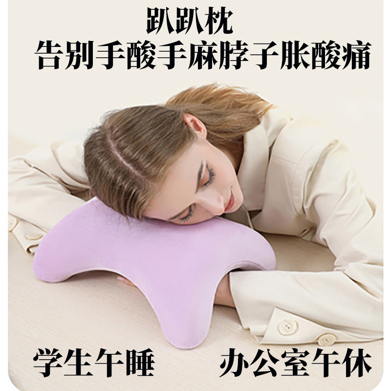 【趴趴枕】多功能学生午睡枕神器靠枕靠垫椅垫支撑腰椎颈椎办公室