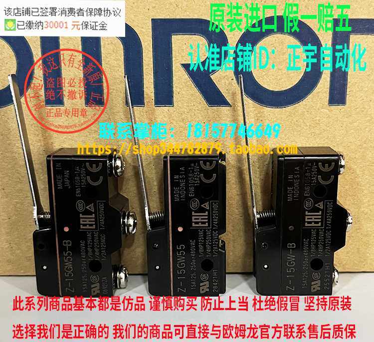 进口原装OMON欧姆龙微动开关Z-15W55限位行程-1G5GW-B一15GRW4Z-B_虎窝淘
