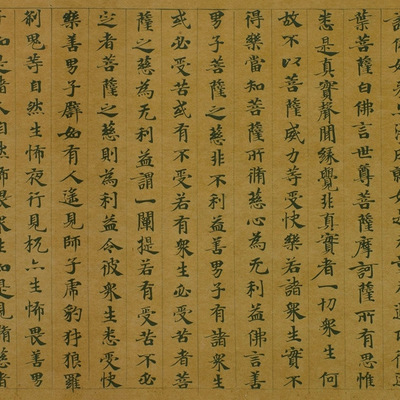 敦煌遗书唐人写经大般涅槃经卷