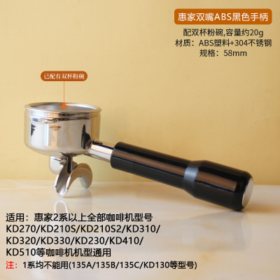 WPM惠家KD510/410/310/320/270咖啡机双嘴把手实木双杯手柄58mm