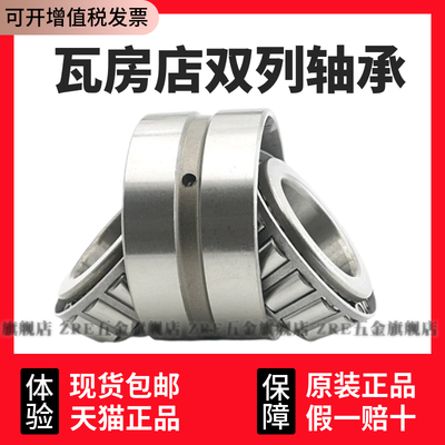 轴承352228/352230瓦轴