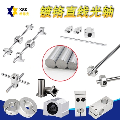 高精度 直线光轴导轨滑块 精密 硬轴 镀铬棒 活塞杆 g6公差 6-60