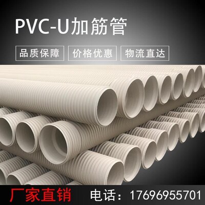 dn300 upvc加筋管 300 pvc-u管价格 pvc排水管规格表 pvc污水管材
