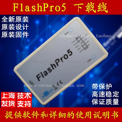 Actel Microsemi FlashPro5 下载线 烧写器 编程 超pro3 4 可开票