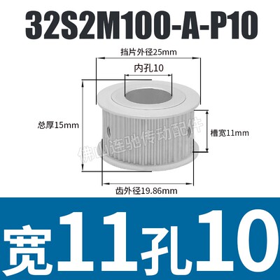 S2M32齿同步带轮槽宽7/11A型 铝合金氧化HTPA32S2M060-A-P4-12现