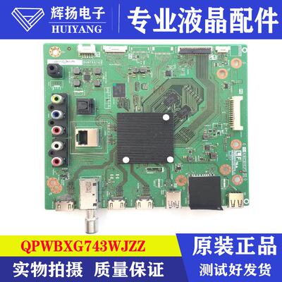 原装夏普LCD-50SU575A 60MY5100A 70SU578A主板QPWBXG743WJZZ屏选