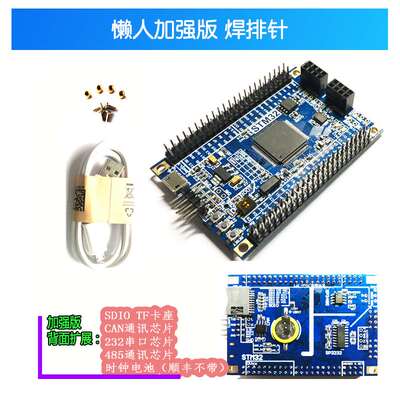STM32F407VET6开发板 M4 STM32系统板 ST ARM核心板 物联网M4内核