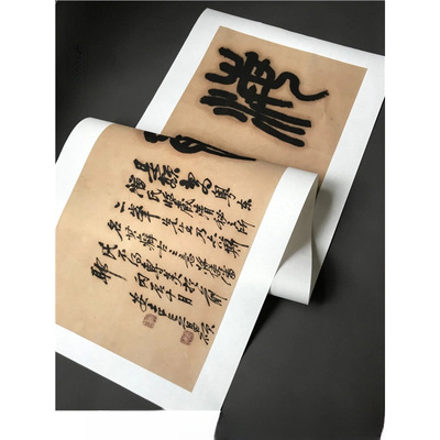 吴昌硕海山仙馆石鼓文篆书行草书