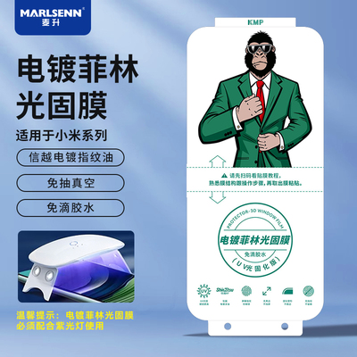 适用小米15pro电镀UV光固菲林膜CIVI4非水凝膜钢化全胶陶瓷膜全屏覆盖15Ultra手机膜