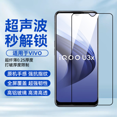 适用于vivos50promini钢化膜超声波解锁透明无黑边手机膜全胶电镀防指纹iqoo15无白边玻璃膜防摔爆s30promini