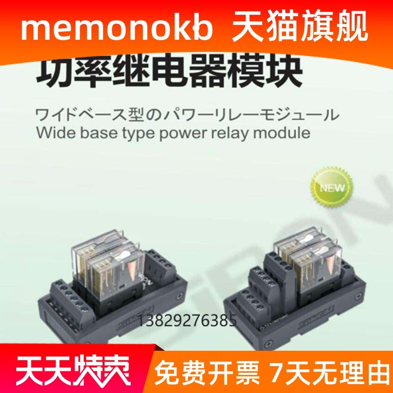 胜蓝宽底座型功率继电器模块Y430-O/Y432-O/Y433-O/Y434-O/Y435-O_虎窝淘