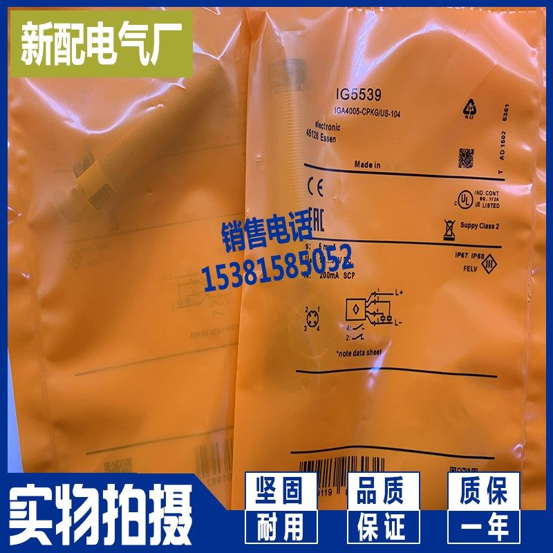 全新 IG5556 IG5667 IG5795 IG5555感应接近开关传感器_虎窝淘
