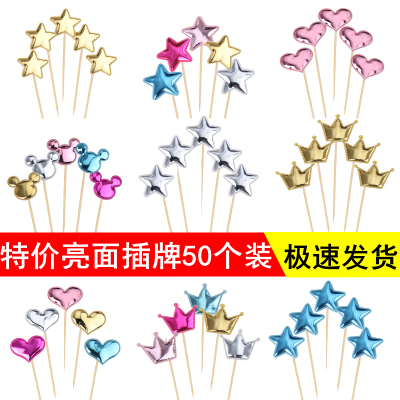 pu五角星爱心生日快乐蛋糕插牌