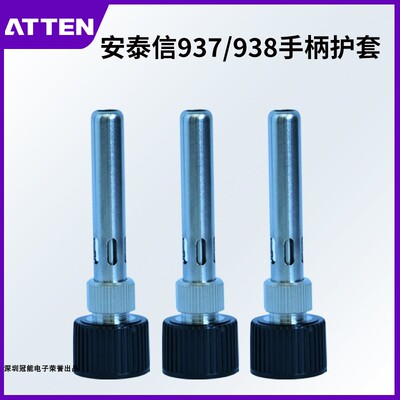 速发护泰信烙铁头安套AT7A三不套件锈钢罩8D焊台6B头套