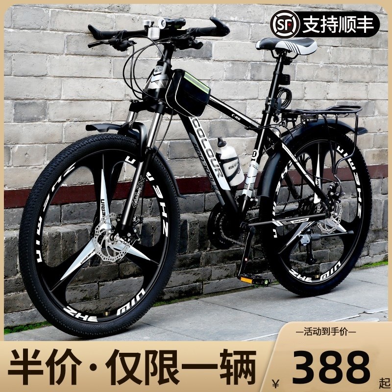 速发山地自行车男款变速越野青少年单车24寸26赛车男式女初中