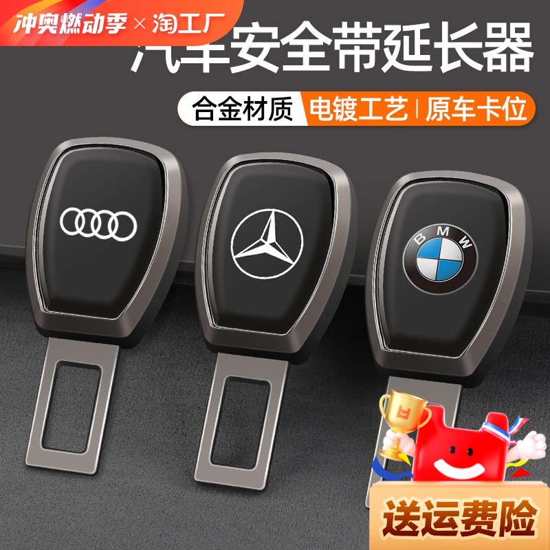 新品汽车载安全带卡口延长接头安全插带后排固定器U叉保护套隐形