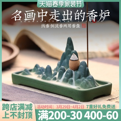 速发千里江山倒流香香炉家用室意香薰炉线香插香熏檀香座香炉创内