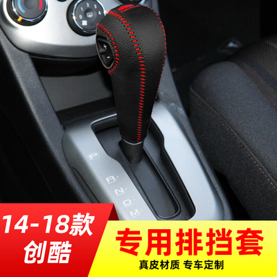 速发适用于14内21款自佛兰创酷雪动挡排挡套档把套档位套-饰改装