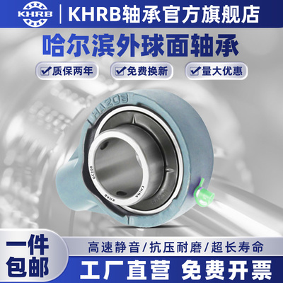 悬挂式丝孔鱼眼座207外球面轴承UCHA203 204 205 206 208 209 210