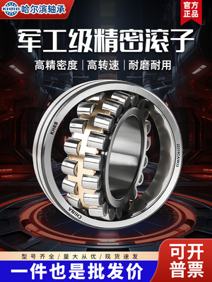 KHRB哈尔滨调心滚子轴承 22205 22206 22207 22208 22209 CA/CC