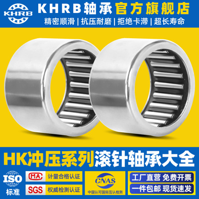 哈尔滨滚针轴承TLA HK 121712 121715 121718 121812 121814