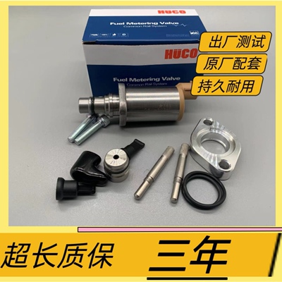 挖掘机电装计量单元-SCV阀/适用五十铃/日野等HP3系列294200-0650