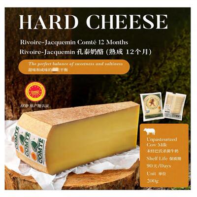 法国进口孔泰干酪200克顺丰包邮