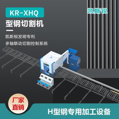 山东厂家专业生产工字钢h型钢加工设备支持tekla型钢切割机器人