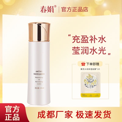 春娟120ml蕴含黄芪原液