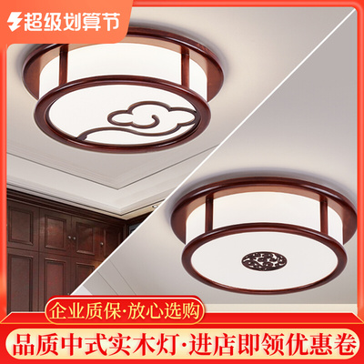 led吸顶灯圆形新中式卧室灯仿古餐厅灯简约实木灯具45x45 55 25cm