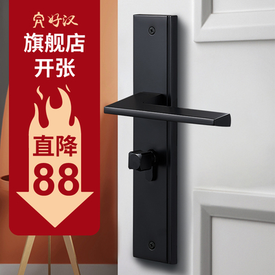 好汉室内卧室门锁房门锁静音黑色门把手两件式锁木门家用轻奢锁具