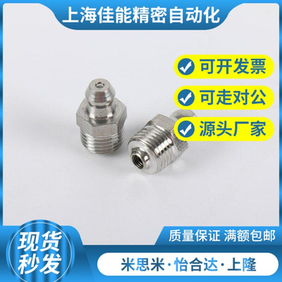 不锈钢油嘴 GPA GPAS GPB GPC6 6A 1 2 M6×0.75 M6&amp