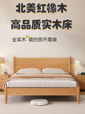 Fas级红橡木床欧式实木床双人床现代简约主卧大床全实木厂家直销