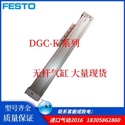费托FESTO DGC-K-25-1000-PPV-A-GK 1312501 现货无杆缸