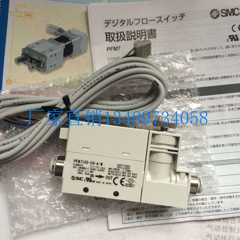 配件原装正品SMC流量开关 PFM750S-C8L-B一系列正品销售欢迎购_虎窝淘