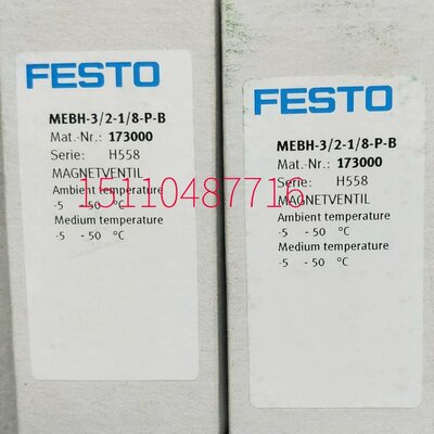 费托FESTO电磁阀MEBH-3/2-1/8-P-B 173000 现货