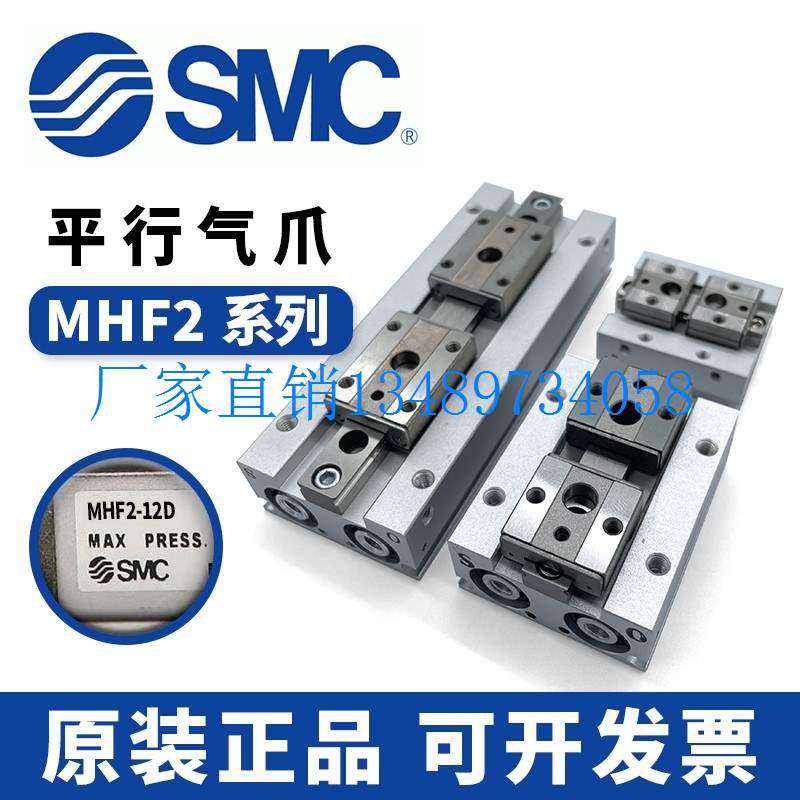 厂家SMC全新原装MHF2-8D/12D/16D/20D/D1/D2/DR/D1R/D2R薄型厂家_虎窝淘