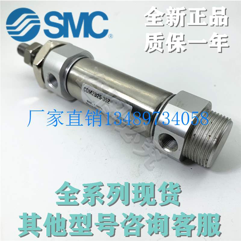 厂家SMC全新原装CM2KB25/CDM2KB25-10/15/20/25/30/40/50杆不厂家_虎窝淘