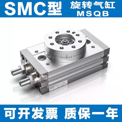 SMC型旋转摆气缸MSQA/MSQB-3-7-10-20-30-50-200A/R/L2/L3