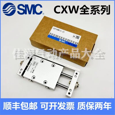 SMC滑动装置气缸CDBXWM/CDPXWL/CDPXWM10/15/20/25/32-25-50-75R