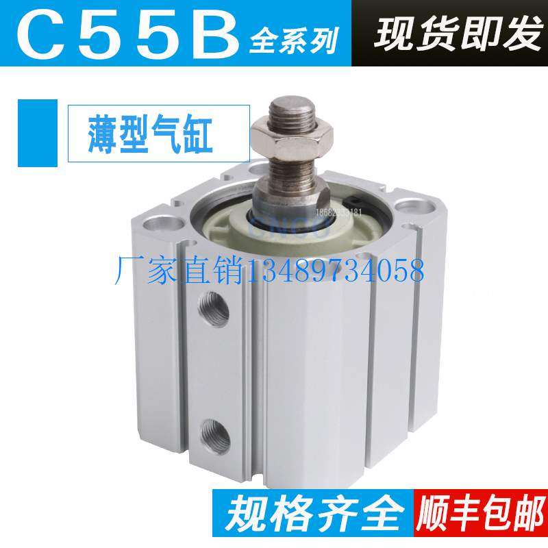 配件SMC薄型气缸C55B/CD55B20-5-10-15-20-25-30-32-40-50-63-80-_虎窝淘
