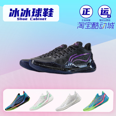 LiNing李宁利刃4V2低帮篮球鞋