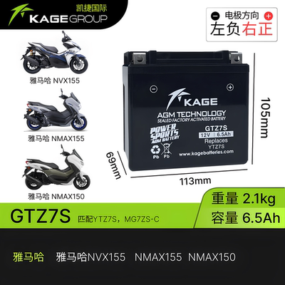 321RRRF450RR摩托车锂电瓶
